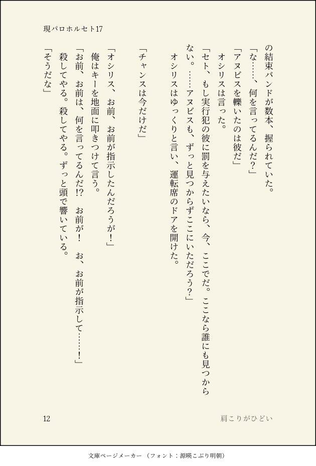 かたこり on Twitter: "9〜12"