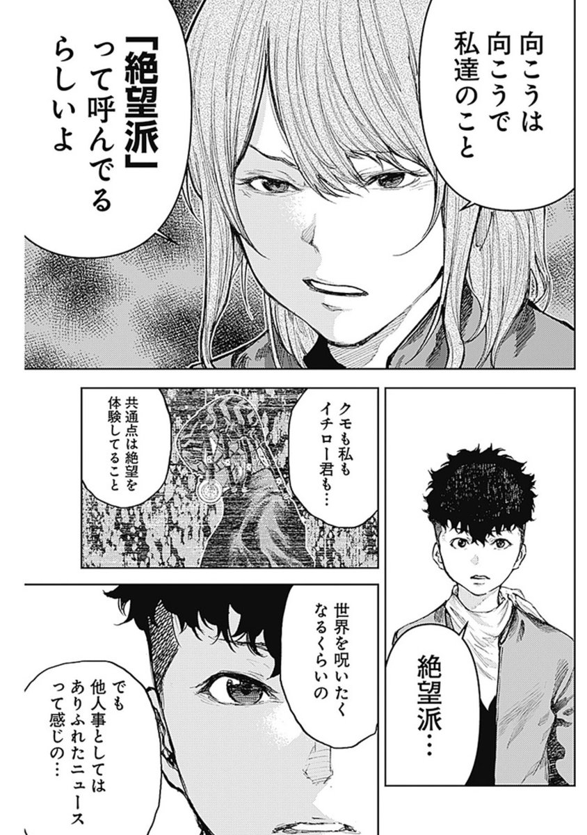 「本日ヤンジャン発売日!!! 『真の安らぎはこの世になく-シン・仮面ライダーSHOCKER SIDE-』 第7話掲載さ」山田胡瓜・漫画家の漫画