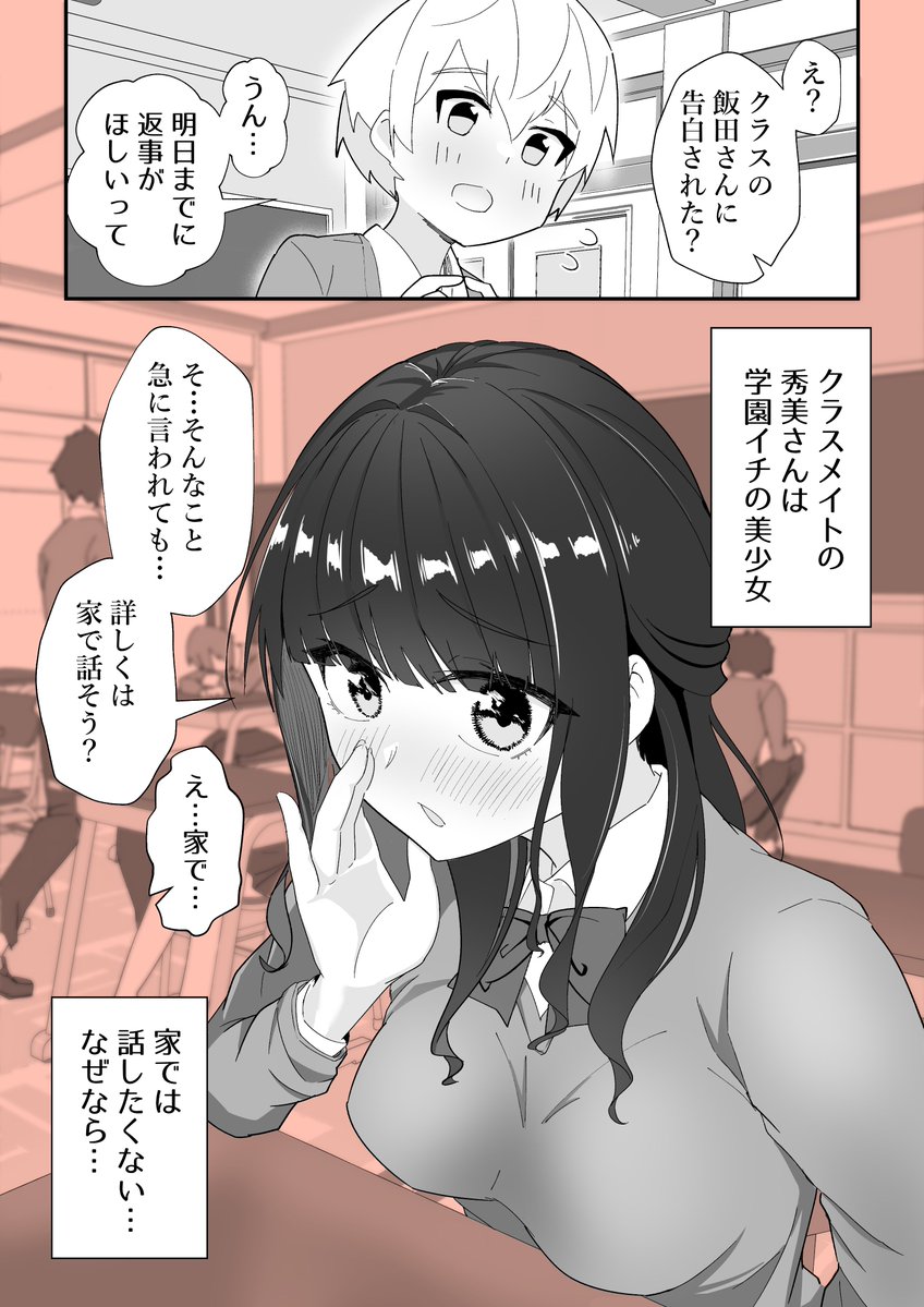 「想いが重い通信教育 散髪 」ウンポーコ👩‍👦C106㈰/ｺﾐﾃｨｱ153の漫画