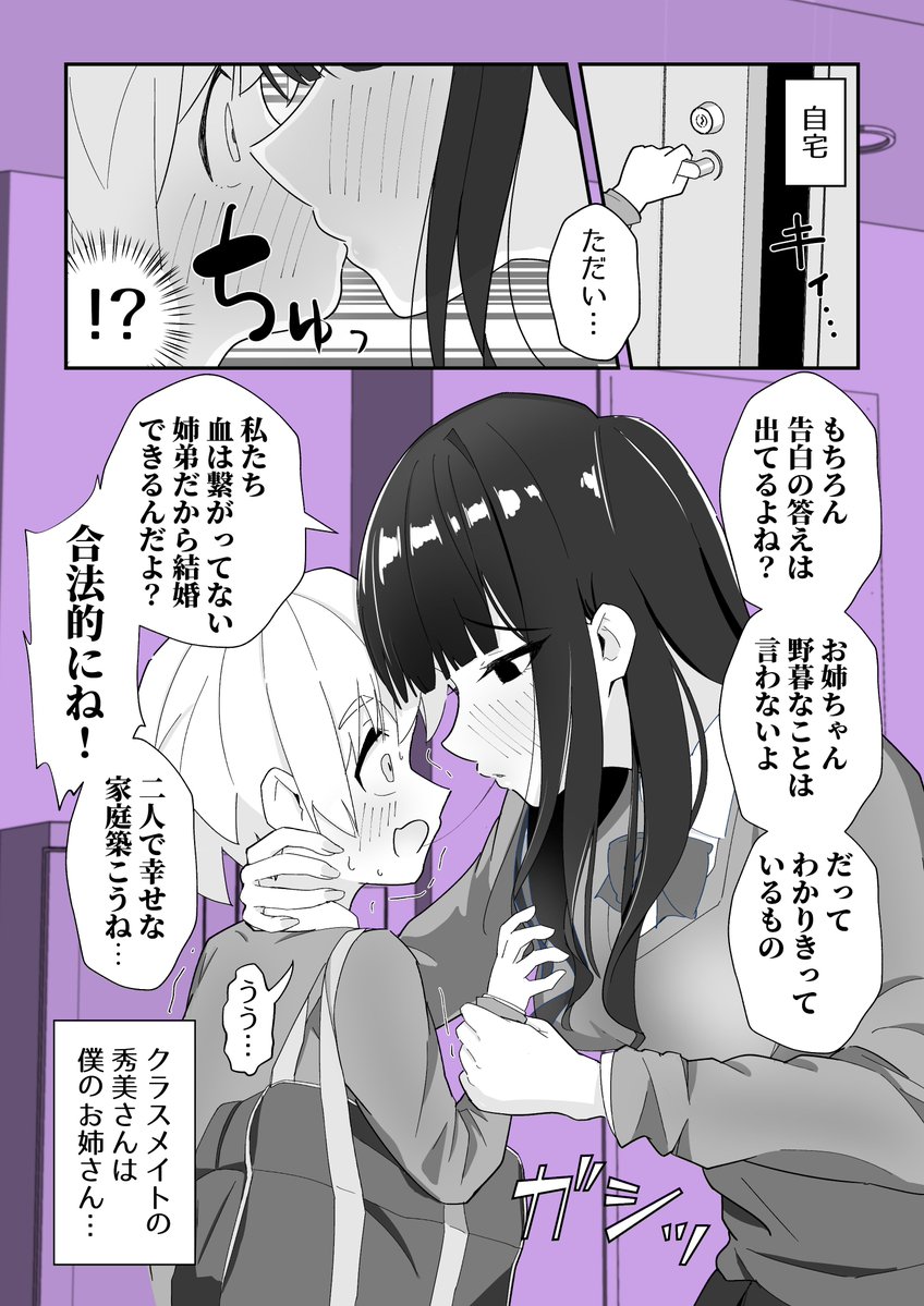 「想いが重い通信教育 散髪 」ウンポーコ👩‍👦C106㈰/ｺﾐﾃｨｱ153の漫画