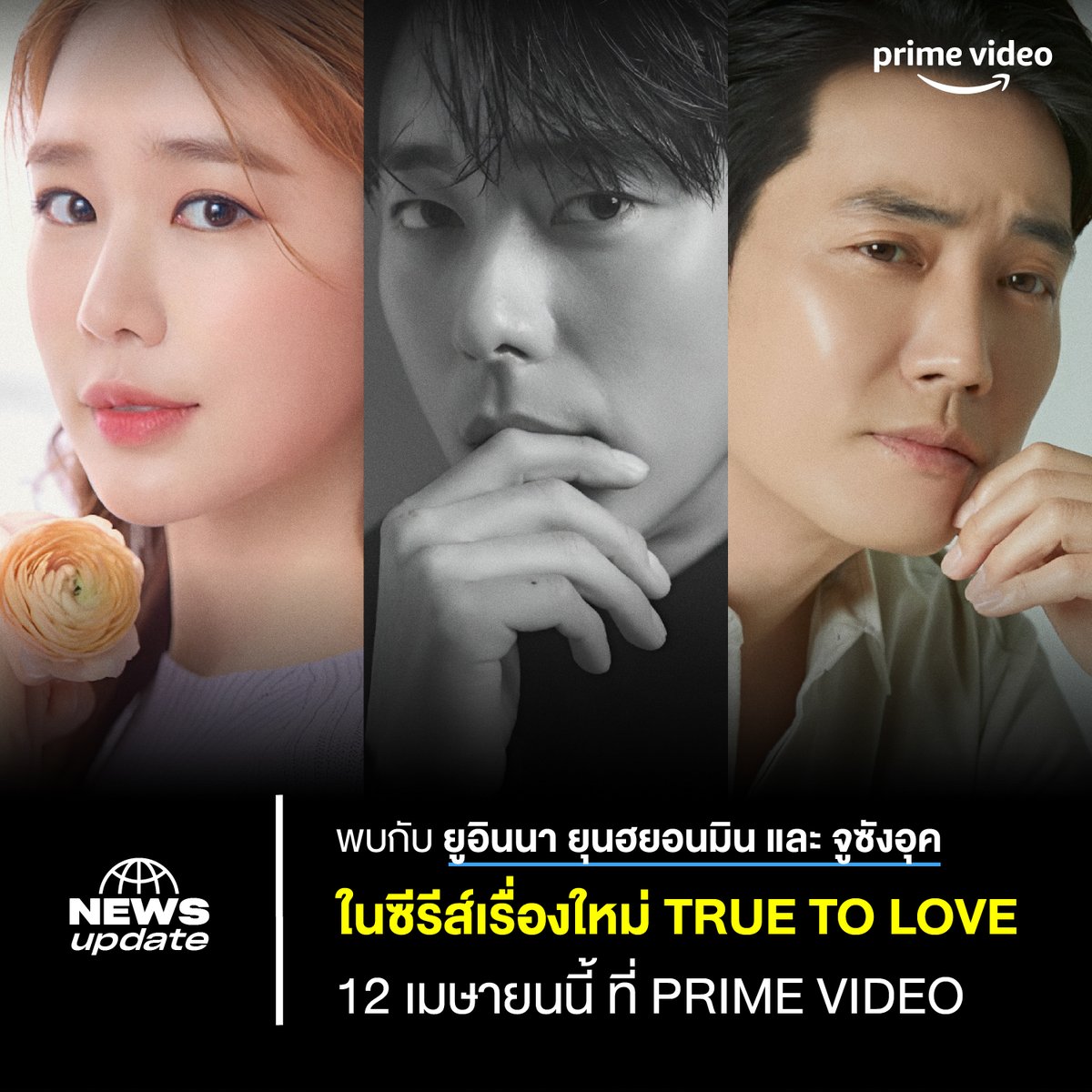 Prime Video Thailand on Twitter: "ซีรีส์โรแมนติกคอเมดี้ที่พร้อมปล่อยมวลความรักให้แก่ผู้ชม ...