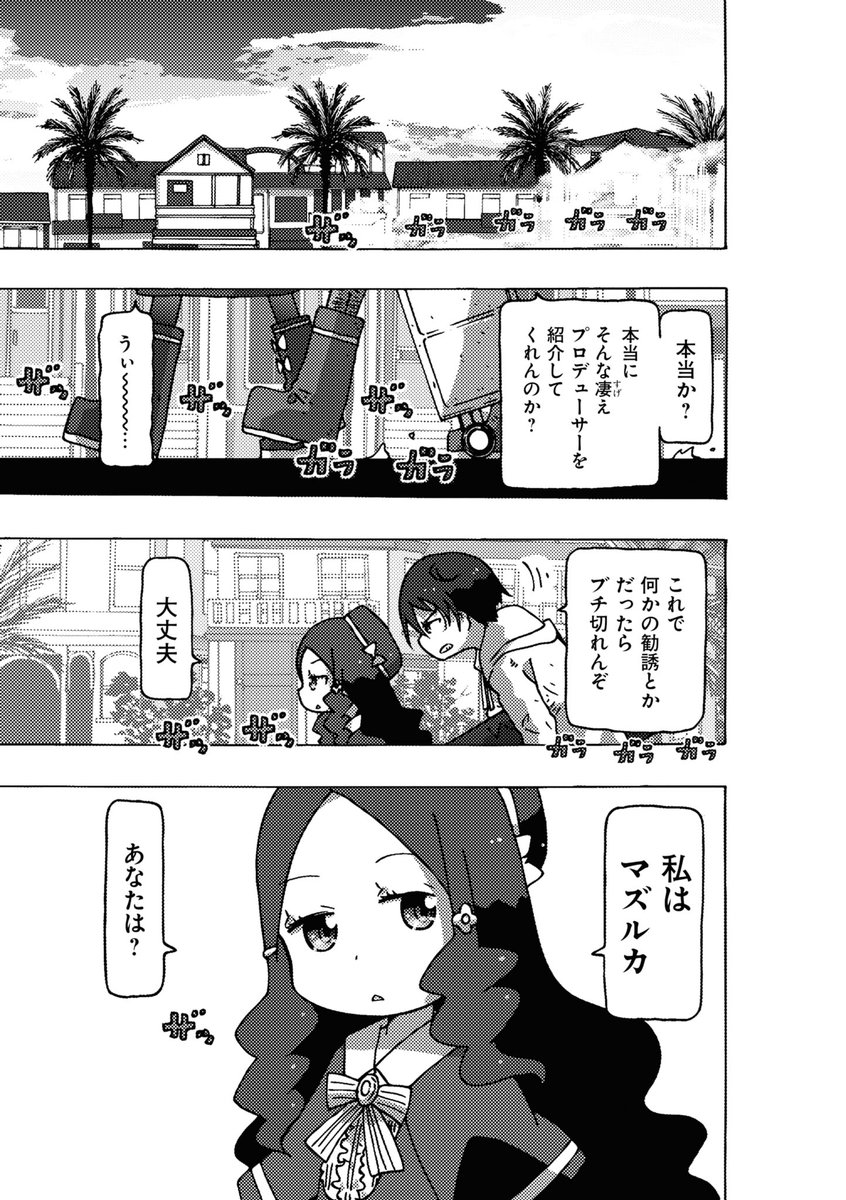 2/4)」KADOKAWA宣伝局公式の漫画