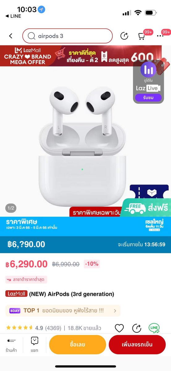 ติดโปร - PRO addict on Twitter: "🎧 AirPods รุ่น3 พร้อมเคสชาร์จ Magsafe • ราคาปกติ 6,990 บาท ...
