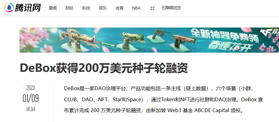 IMFI DAO on Twitter: "🎁IMFI入驻Debox，一大波福利来袭 @DeBox_Social 是一家Web3社交平台，种子轮融资200万美元融资。作为早期支持者，IMFI已 ...