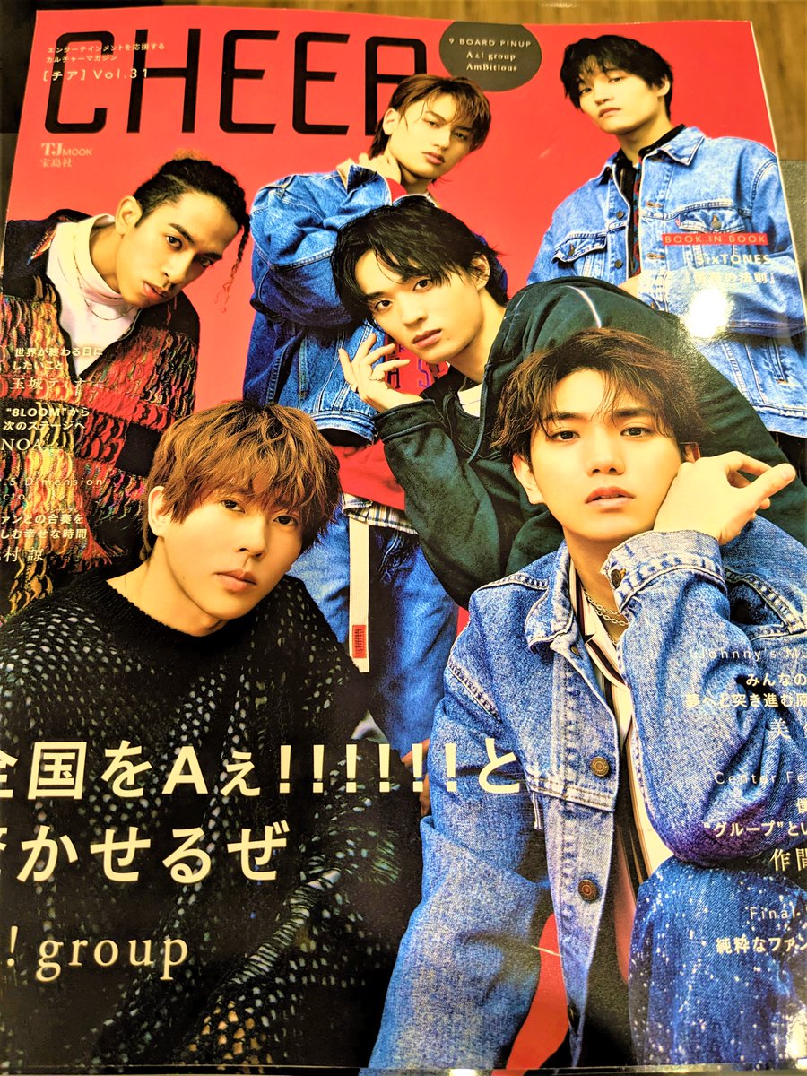 タワーレコード金沢フォーラス店 on Twitter: "【入荷情報 】 #Aぇgroup 表紙 『CHEER vol.31』入荷しました🥰 #タワジャニ #関西ジャニーズJr"