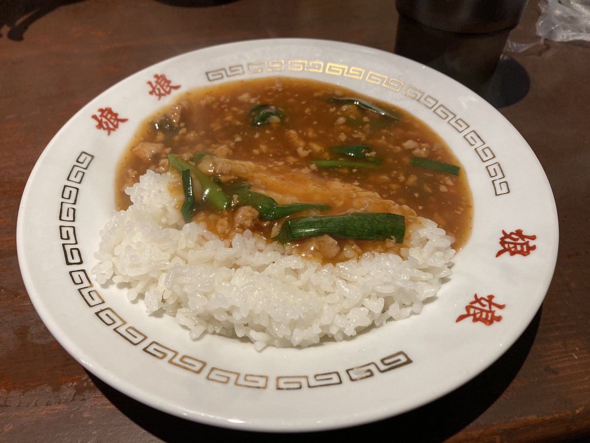 吉田一郎 On Twitter 今日の昼食は浦和仲町の娘娘でスタミナラーメン+半スタカレー+餃子3個のbランチで1000円。ここのスタミナの餡はニラがシャキシャキしていて美味しい