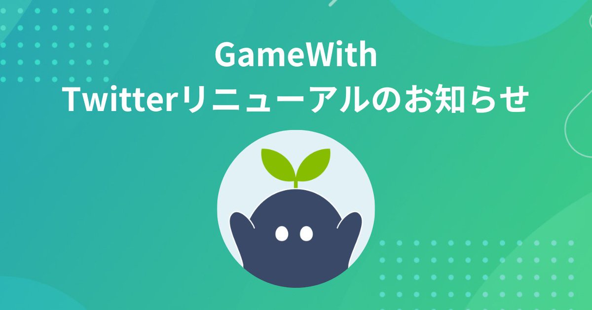 株式会社GameWith(@GameWith_inc) - Twilog (ツイログ)