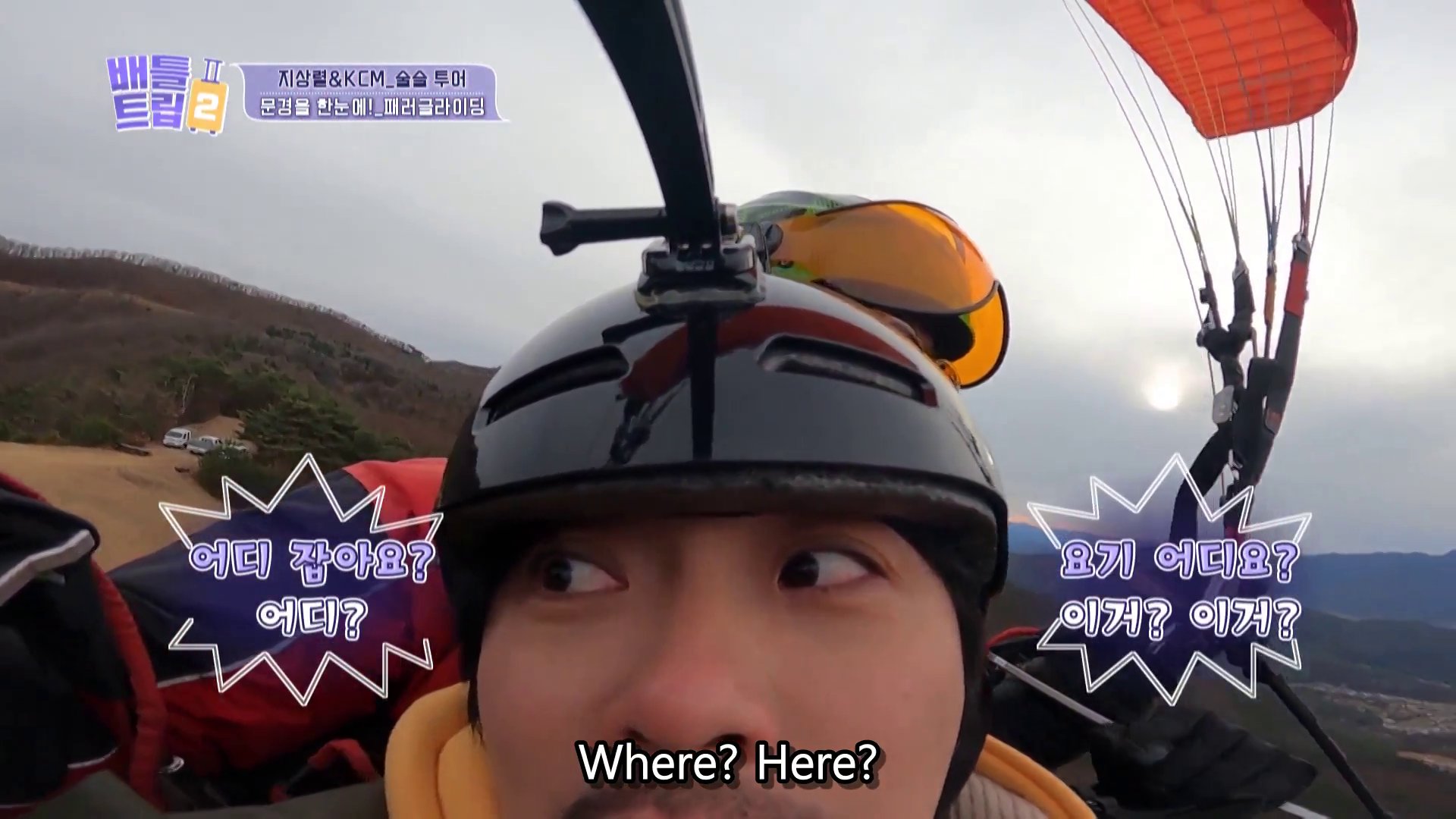 KBS WORLD TV on Twitter: "[Battle Trip 2] #JiSangRyul and #KCM become one with the wind during ...