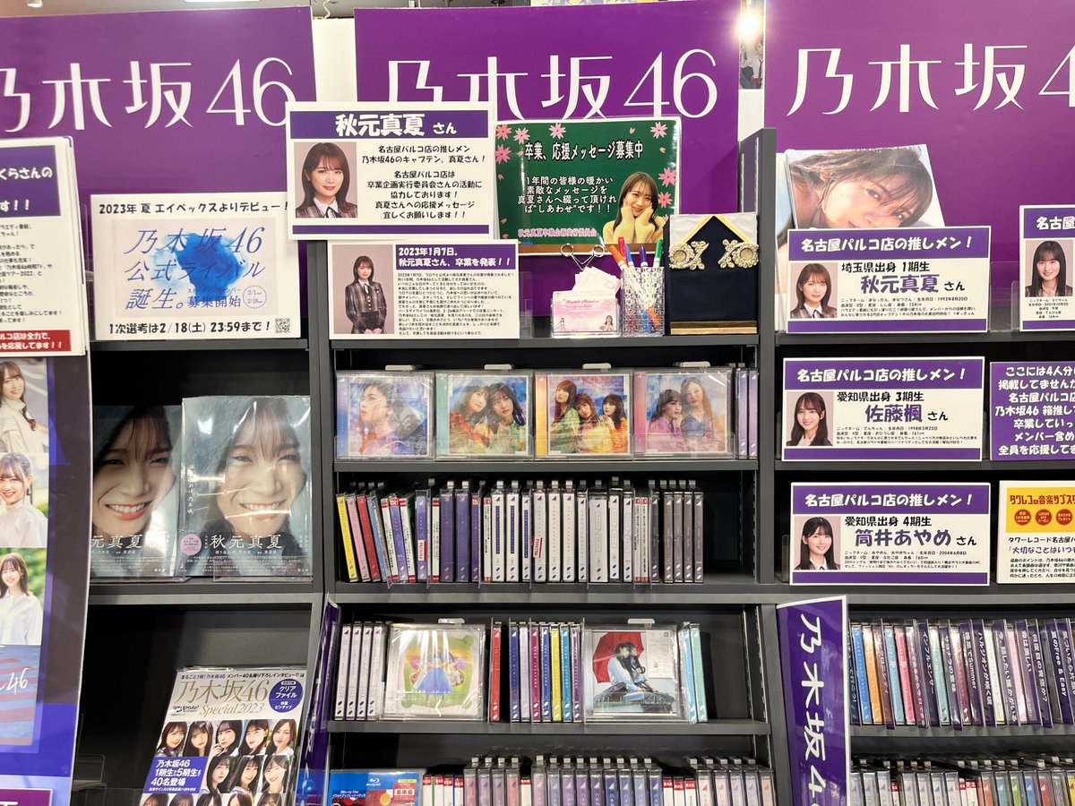 秋元真夏卒業企画実行委員会 On Twitter ありがとうございます😊