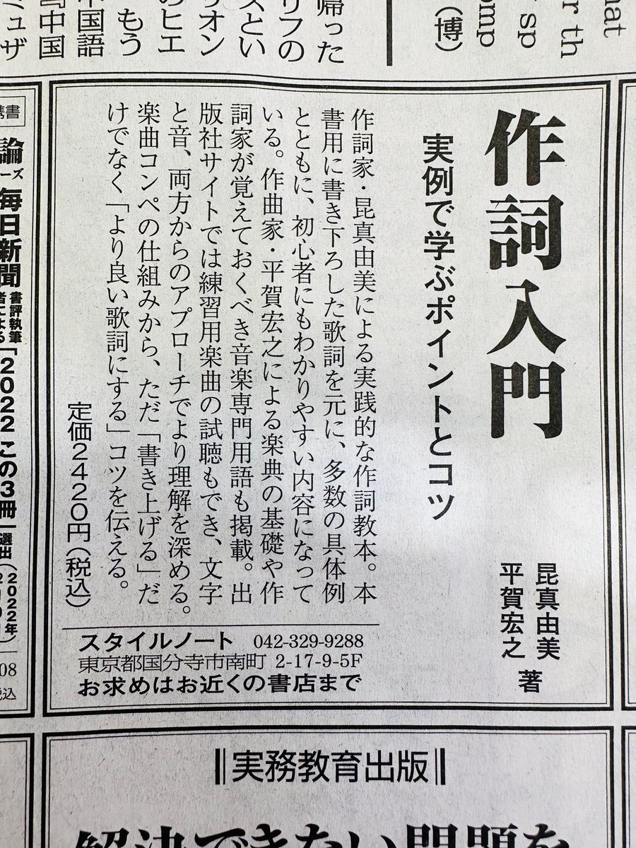 スタイルノート（出版社）(@stylenote) - Twilog (ツイログ)