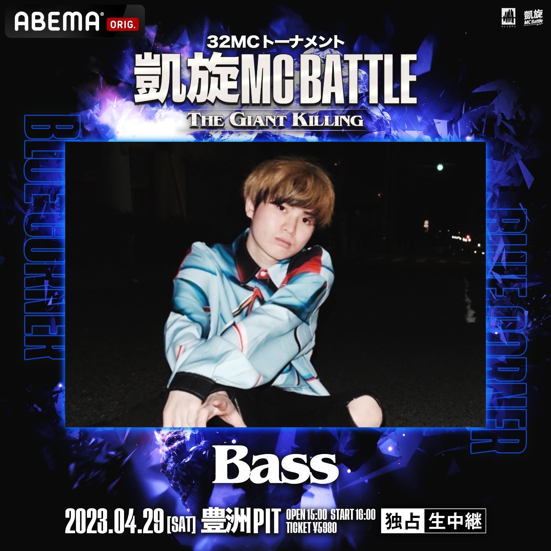 凱旋MCbattle on Twitter: "凱旋MC battle THE GIANT KILLING 👑32MCトーナメント👑 4月29日（土曜日） 会場 豊洲PIT エントリーNo ...