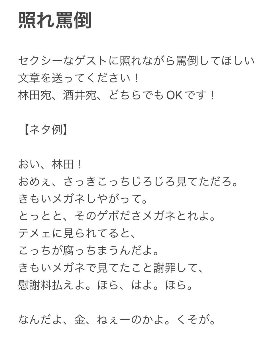 【文化放送】ザ・マミィの今一歩、前へ On Twitter 👣ザ・マミィ の 今一歩、前へ。👣 次回のメール〆切は、36月朝まで🗓 🔴morohaのコーナー 🔵照れ罵倒 🟣
