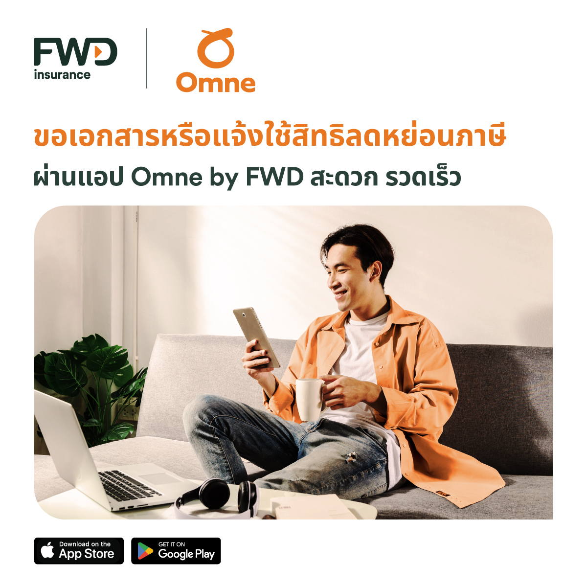 FWD Thailand on Twitter: "พร้อมทุกบริการเรื่องภาษีผ่าน Omne by FWD ️ ขอเอกสารลดหย่อนภาษี ️ แจ้ง ...