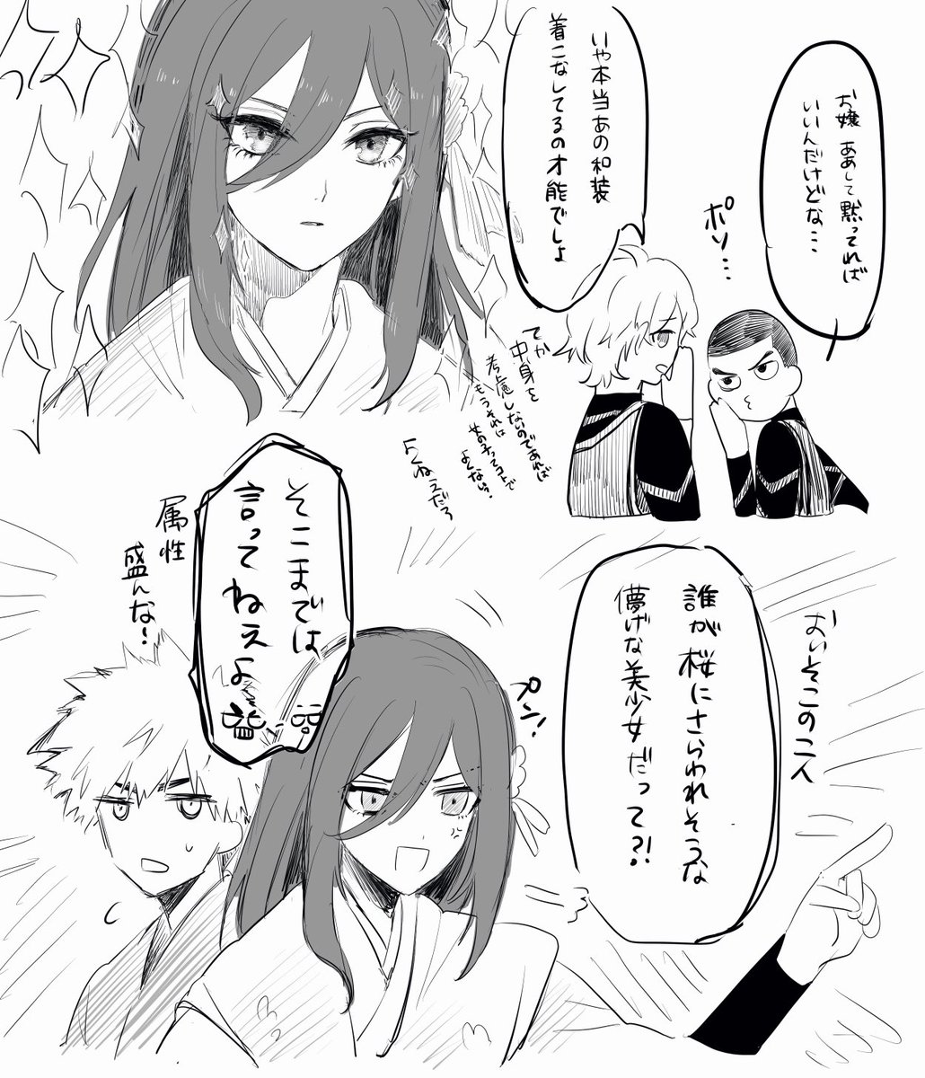 くにちぎ「くにちぎkncgのような未満のような 」ししま5/5 東4 い21bの漫画