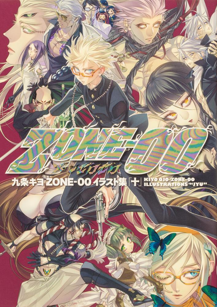 Manga Mogura RE on Twitter: ""Zone-00" Artbook by Kyujo Kiyo"