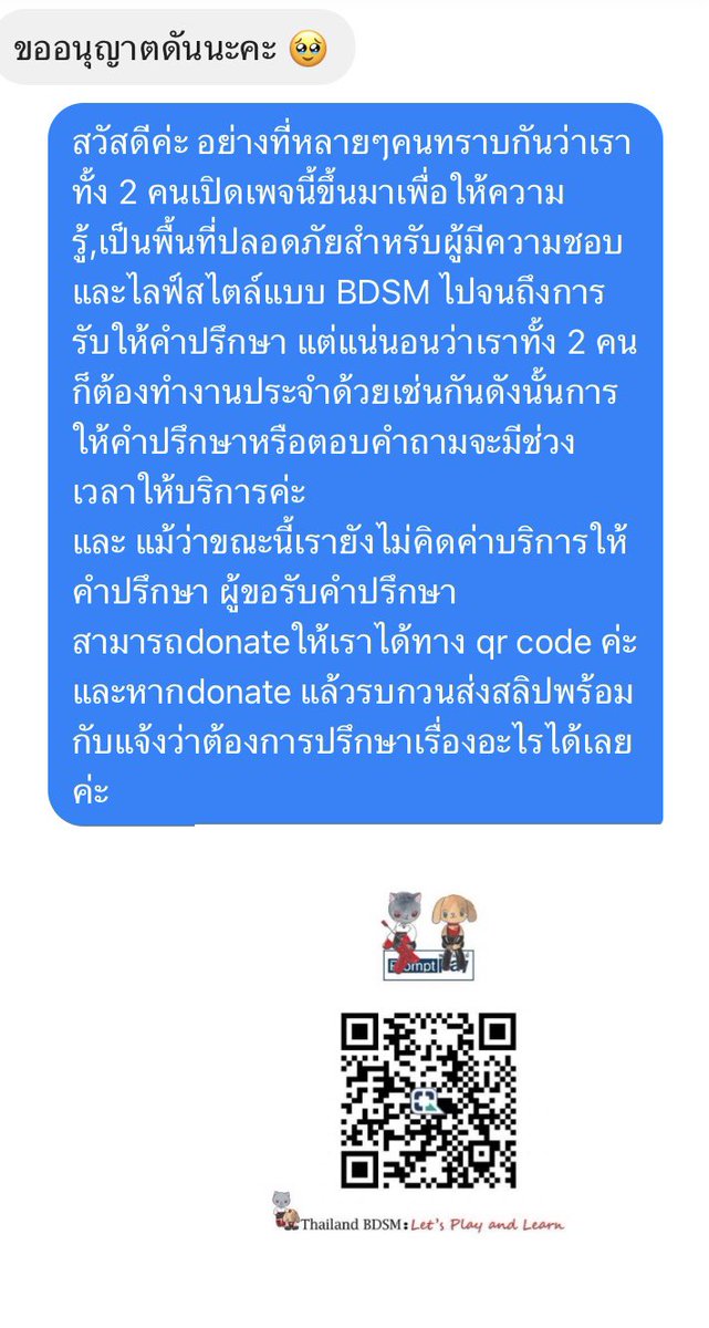 Thailandbdsm Lets Play And Learn On Twitter เราเข้าใจว่าทุกๆคนมีความ