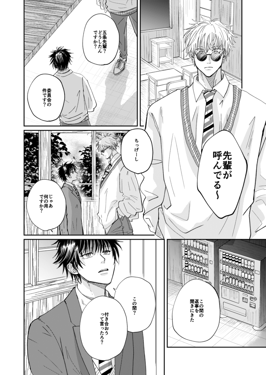 mo2の漫画