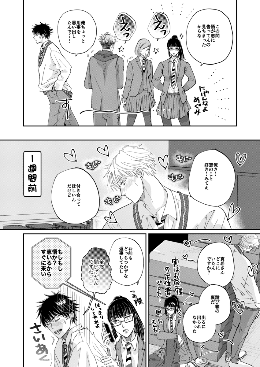 mo2の漫画