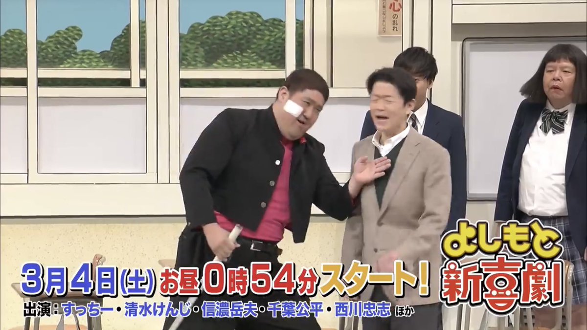 よしもと新喜劇すっちー On Twitter 今週の土曜日お昼のよしもと新喜劇は すちの丞一座~暴れ中学生、恋して候~です‼️ すちの丞の息子は、父親が大衆演劇一座の座長であることを隠して