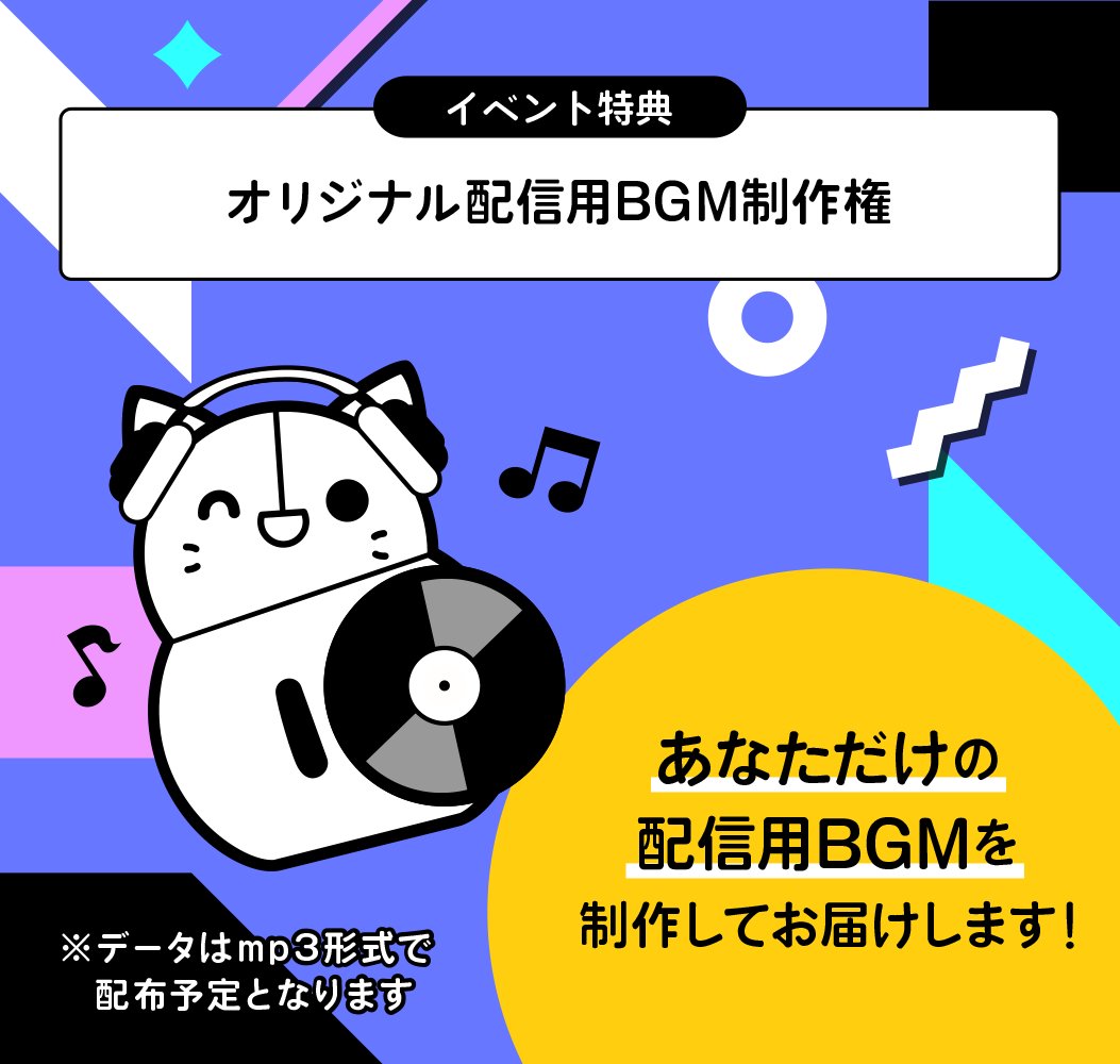 IRIAM(イリアム) - キャラライブアプリ on Twitter: "【予告🏳IRIAM MUSIC オリジナル配信用BGMを作ろう！】 A1～A3／S1～S3 世界に一つだけのBGMで ...