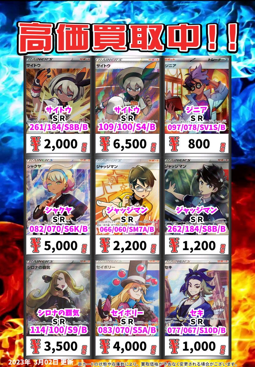 カードボックス福山店 on Twitter: "ポケカ超高価買取！その1！ おじょうさま SR 114/100/S11/B ￥6,500 ...