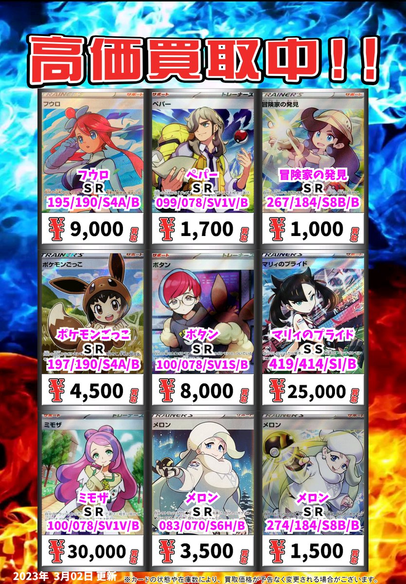 カードボックス福山店 on Twitter: "ポケカ超高価買取！その1！ おじょうさま SR 114/100/S11/B ￥6,500 ...