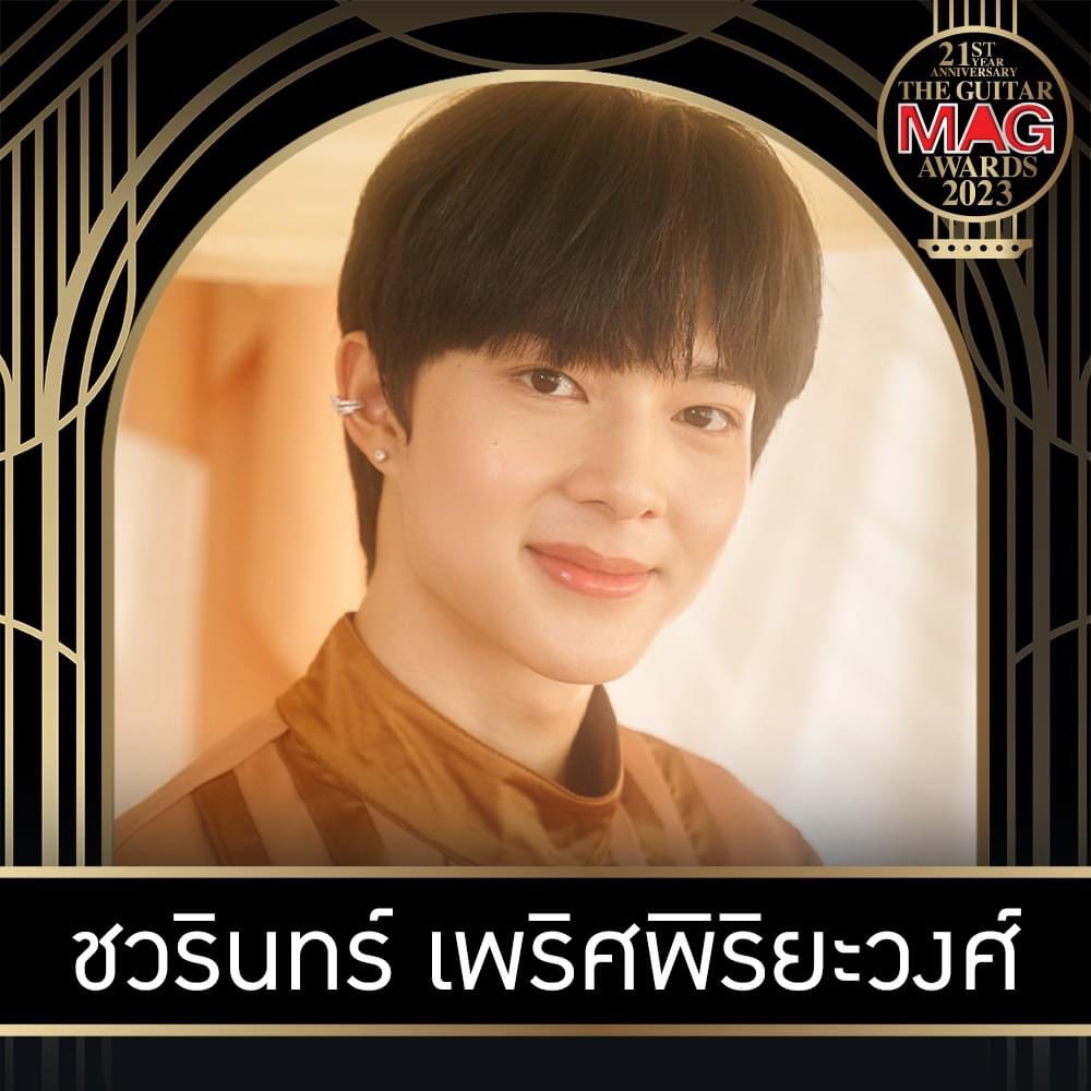 ZeeNu_써니🍑 on Twitter: "RT @NuNew_CNFC: 🏆 THE GUITAR MAG AWARDS 2023 🏆 恭喜宝贝提名“NEW WAVE OF THE ...