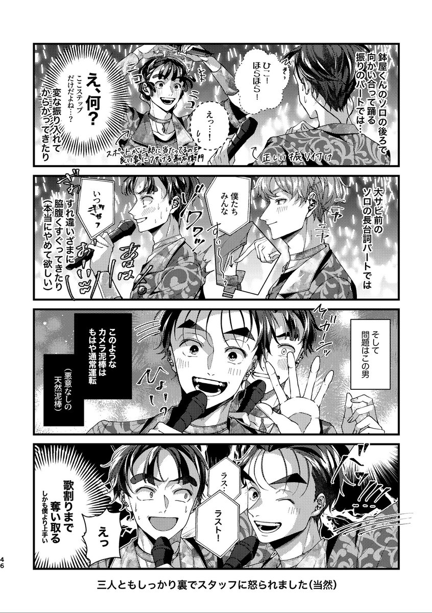 Syk On Twitter 学i級ドルパロ こちらも半分?4割くらい?載せます🙏 ⚠️年齢操作、成長、現パロ、アイドルパロ