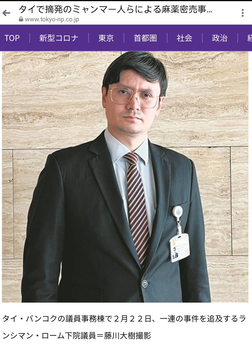 ...Camile waaa 🌸 on Twitter: "RT @ZhentingLiu: https://tokyo-np.co.jp/article/234253"