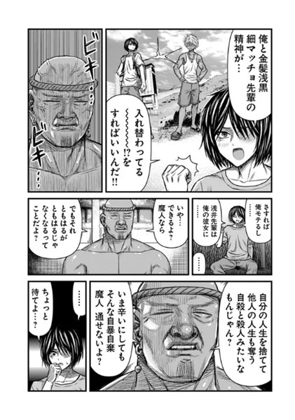 COMIC_Hu on Twitter: "RT @nico_nico_news: 呼び出した者の願いを叶える“ランプの魔人”に出会ったのに……。 倫理観の高い魔人がゲス主人公を正論パンチで ...