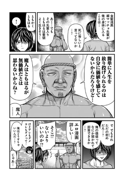 COMIC_Hu on Twitter: "RT @nico_nico_news: 呼び出した者の願いを叶える“ランプの魔人”に出会ったのに……。 倫理観の高い魔人がゲス主人公を正論パンチで ...