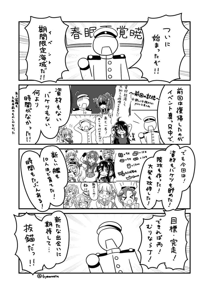 「今日は下書き3ページ進んだ 残り3ページ!」樹之下@C105 日曜日 西ち28aの漫画
