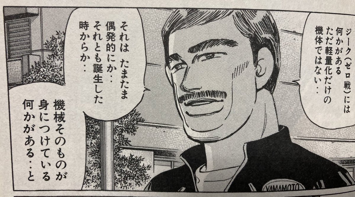 艦これ「艦これでゼロに願掛けする時に出てきそうな山本さん 」無職の黎明号bot_12/29 C105西た-09abの漫画