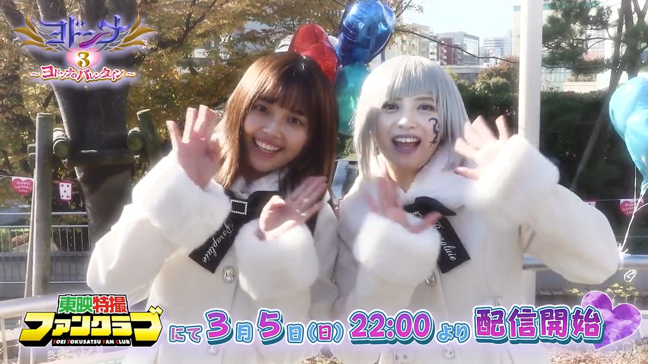 東映特撮ファンクラブ（TTFC） on Twitter: "いよいよ本日21時30分より、会員限定ライブ配信！ 22時からは通常のライブ配信＆ #桃月なしこ ＆ #森日菜美 ＆ 坂本浩一 監督 ...