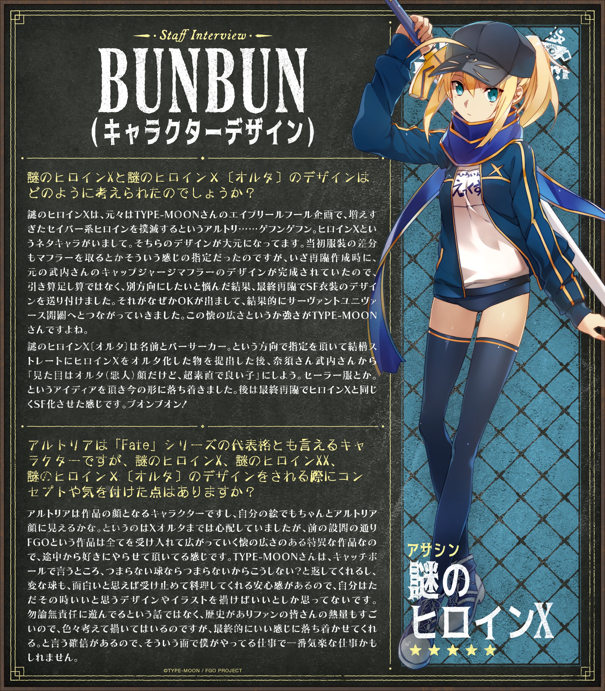Fate/Grand Order USA on X: Fate/Grand Order USA on X: