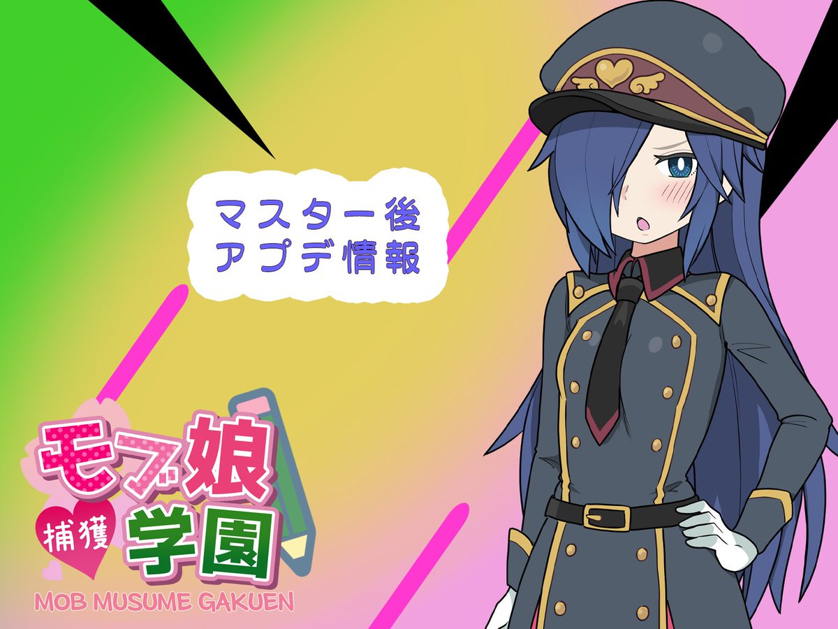 Kata 肩引こ on Twitter: "https://dlsite.com/maniax/work/=/product_id/RJ401895.html… モブ娘捕獲学園の最新 ...