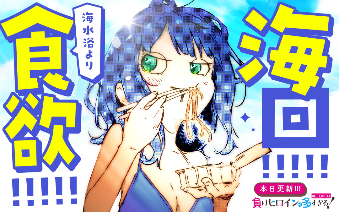 いたち@c『engage Kiss』①巻2 7日発売『負けヒロインが多すぎる!@c』①発売中 On Twitter 負けヒロインが多すぎる
