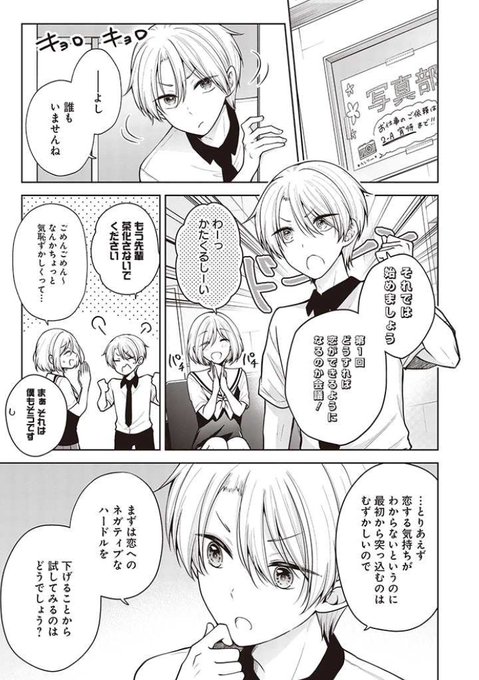 メイク×男の娘ラブコメ『恋する おとめ の作り方』 最新「第60話」更新 万丈梓 さんのマンガ ツイコミ 仮