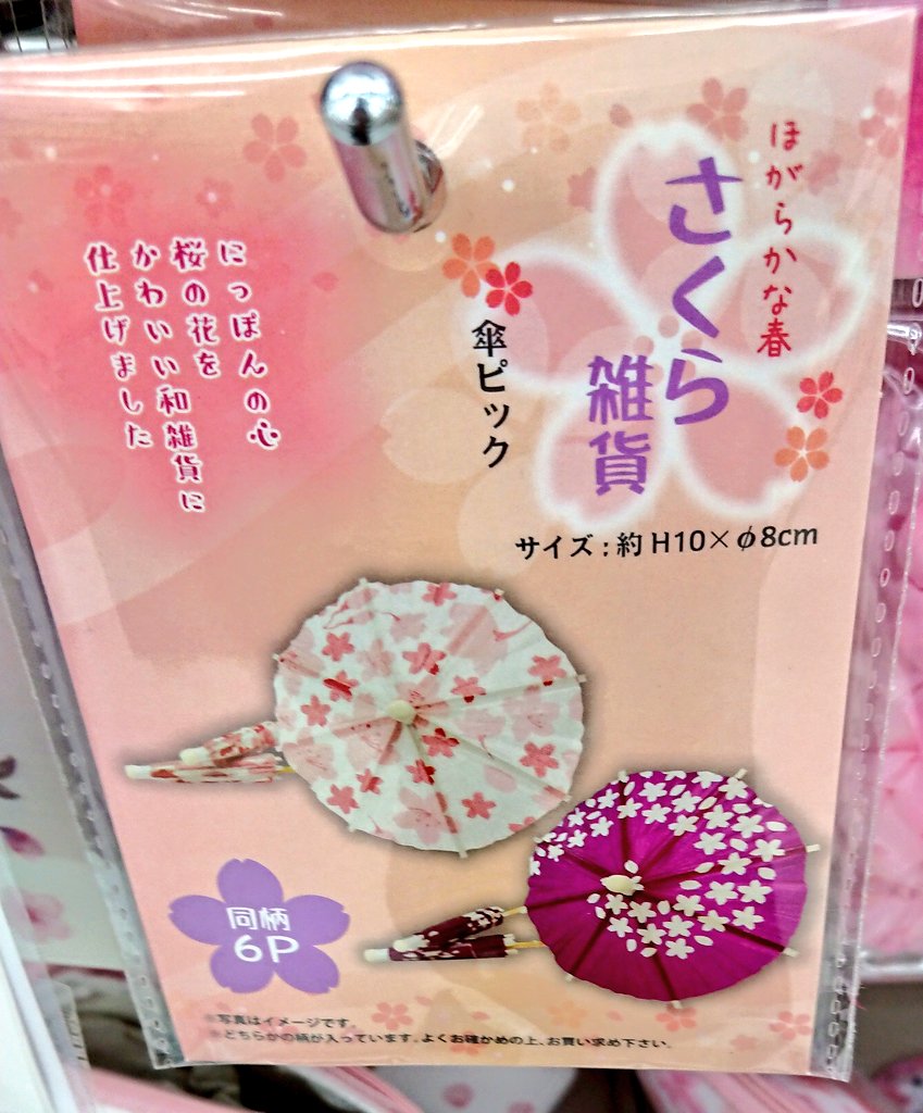 【キャン★ドゥ】3/3 100均パトロール戦利品まとめ♡フレブルぬい付きのバッグがかわちい♡ -page3 | Jocee@最新ニュース