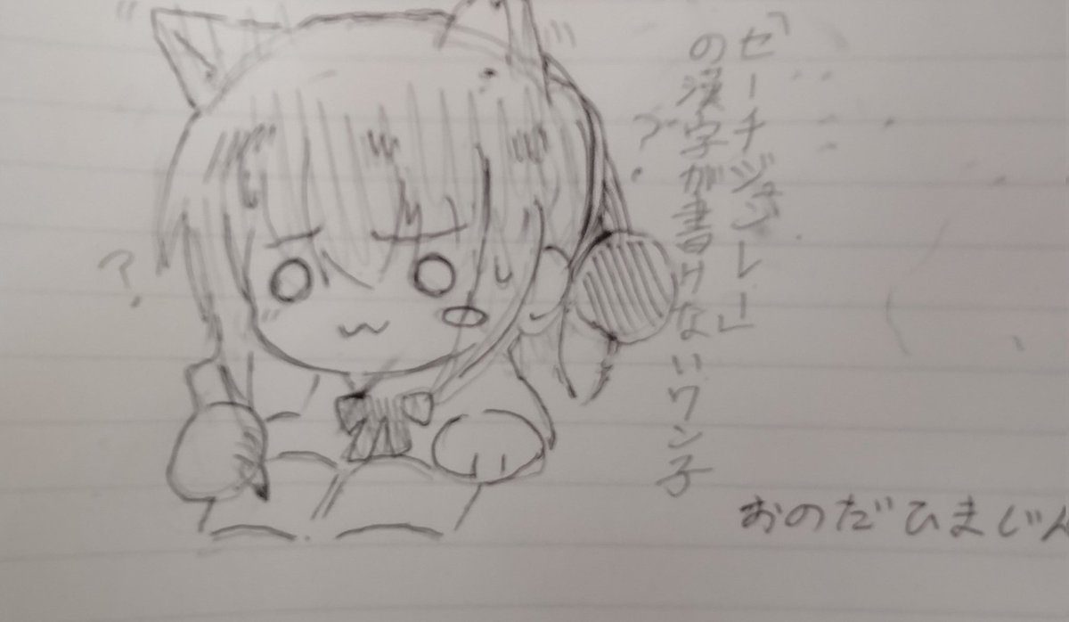 「寝ろ! 」おのだひまじん@C105日曜東ロ50bの漫画