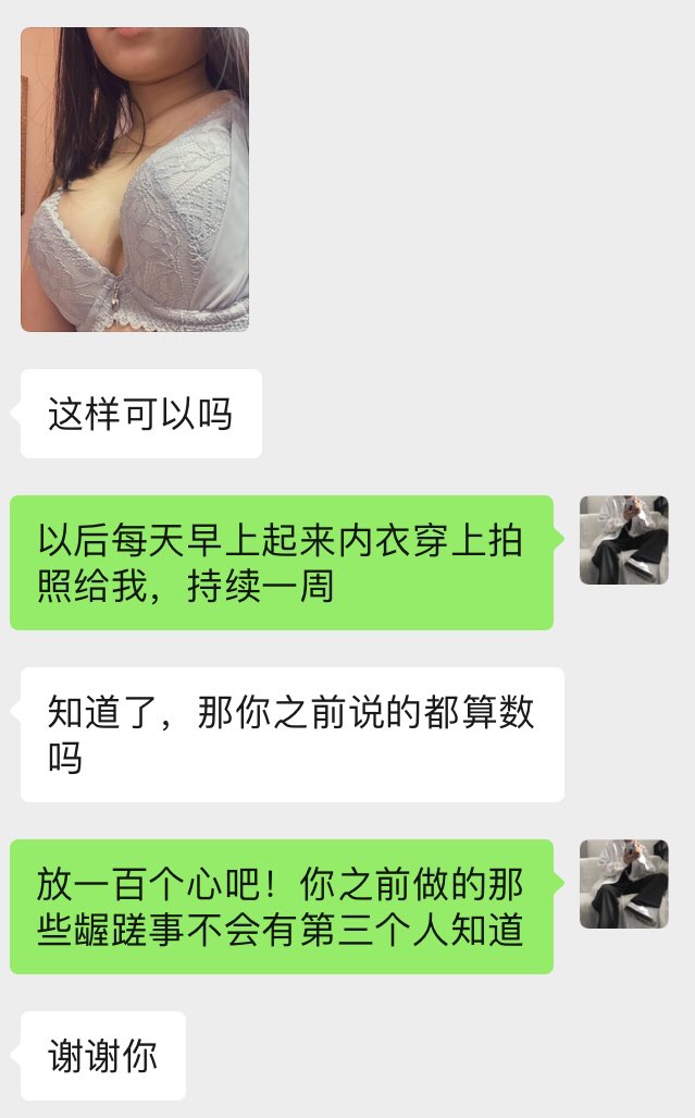 万能树洞 On Twitter 【今日胁迫】 干了坏事的小妹妹 证据被她哥哥看到 哥哥投稿胁迫自己的妹妹 每周内衣秀走起来 胁迫 试探 露出内衣