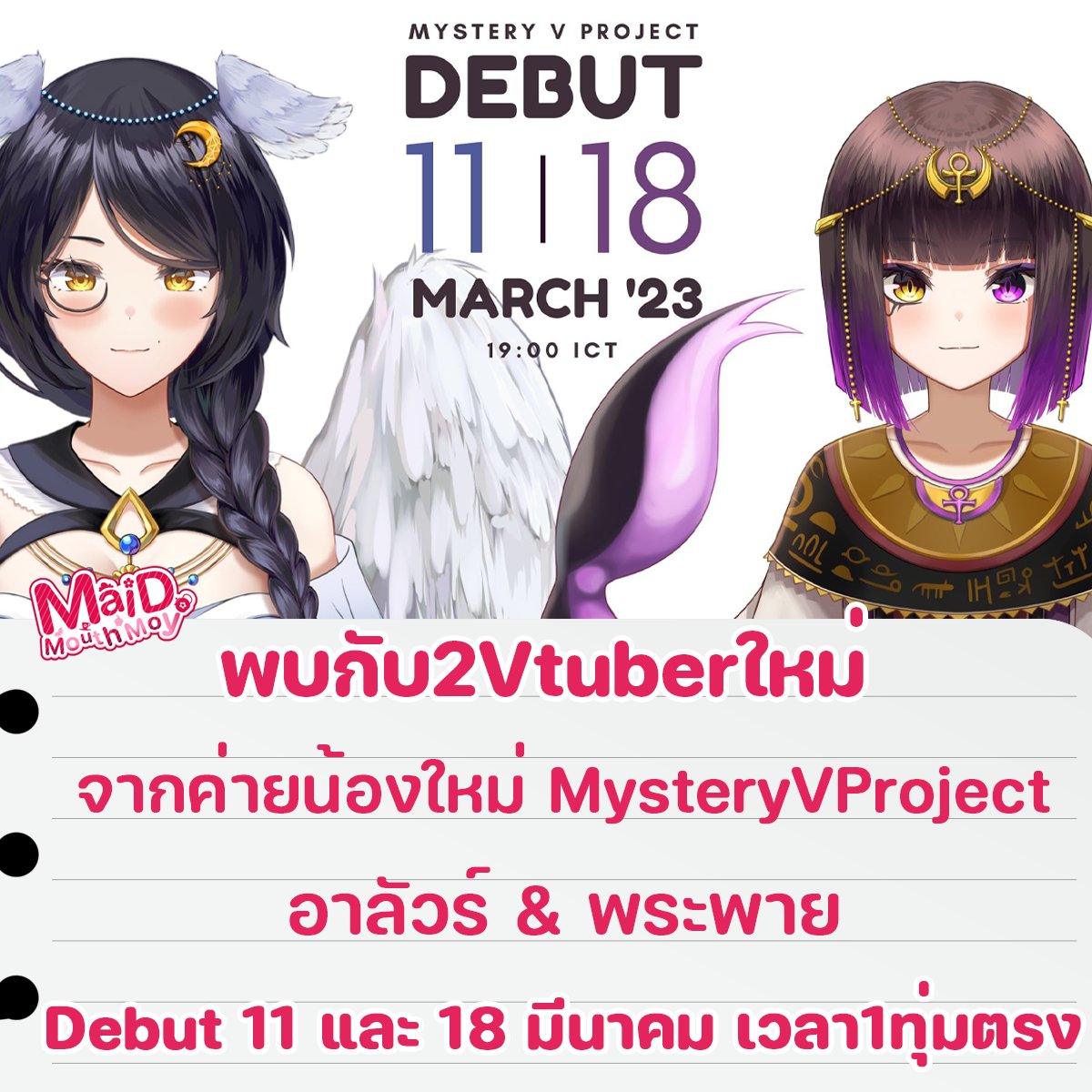 vtubernewsのTwitterイラスト検索結果(古い順)。