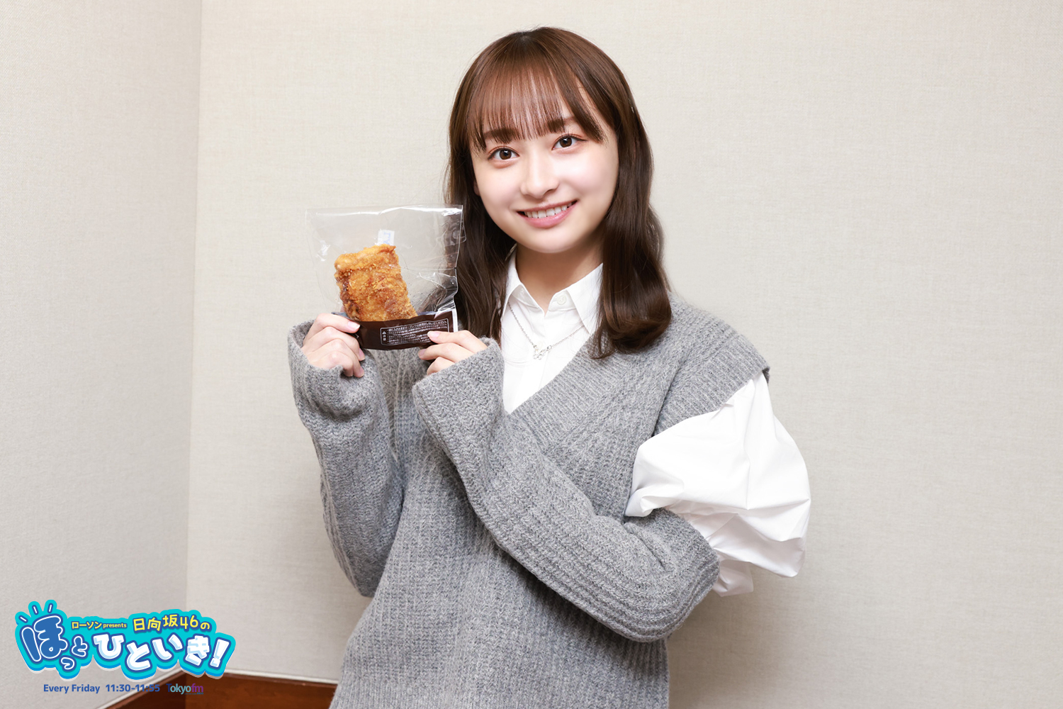 ローソン presents 日向坂46のほっとひといき！ on Twitter: "この後11時30分から！ #ほっとひといき OA📻 #日向坂46 の #影山優佳 さんが お届けします!!🍗 ...