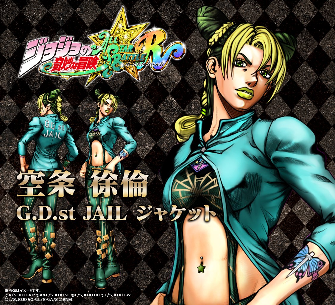 ジョジョの奇妙な冒険 オールスターバトル R on Twitter: "ゲーム内コスチューム 「空条 徐倫 https://t.co/A57DpGfdWm JAIL ジャケット」無料配信開始ッ ...