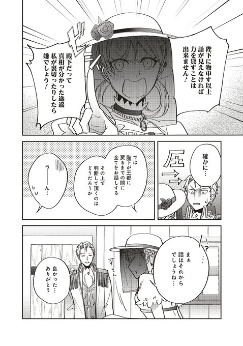 【FLOS COMIC創刊5周年】 今だけ！ 『こじらせ王太子.. | FLOS COMIC さんのマンガ | ツイコミ(仮)