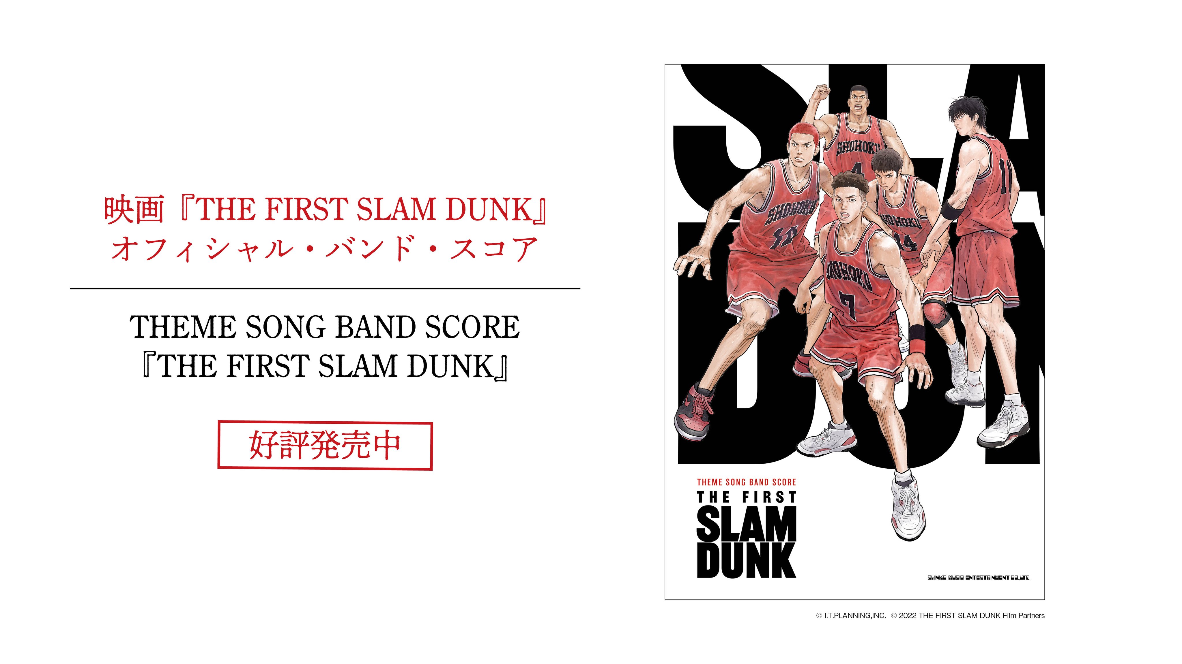 映画『THE FIRST SLAM DUNK』公式 on Twitter: "RT @shinkomusic_s: 【本日発売】 大ヒット映画『THE FIRST SLAM DUNK』 テーマ ...