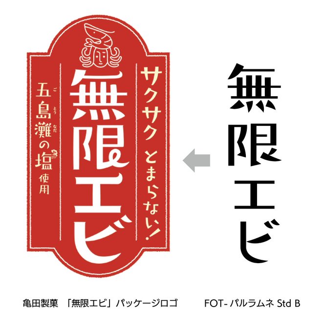 Fontworks / フォントワークス(@Fontworks_Inc) - Twilog