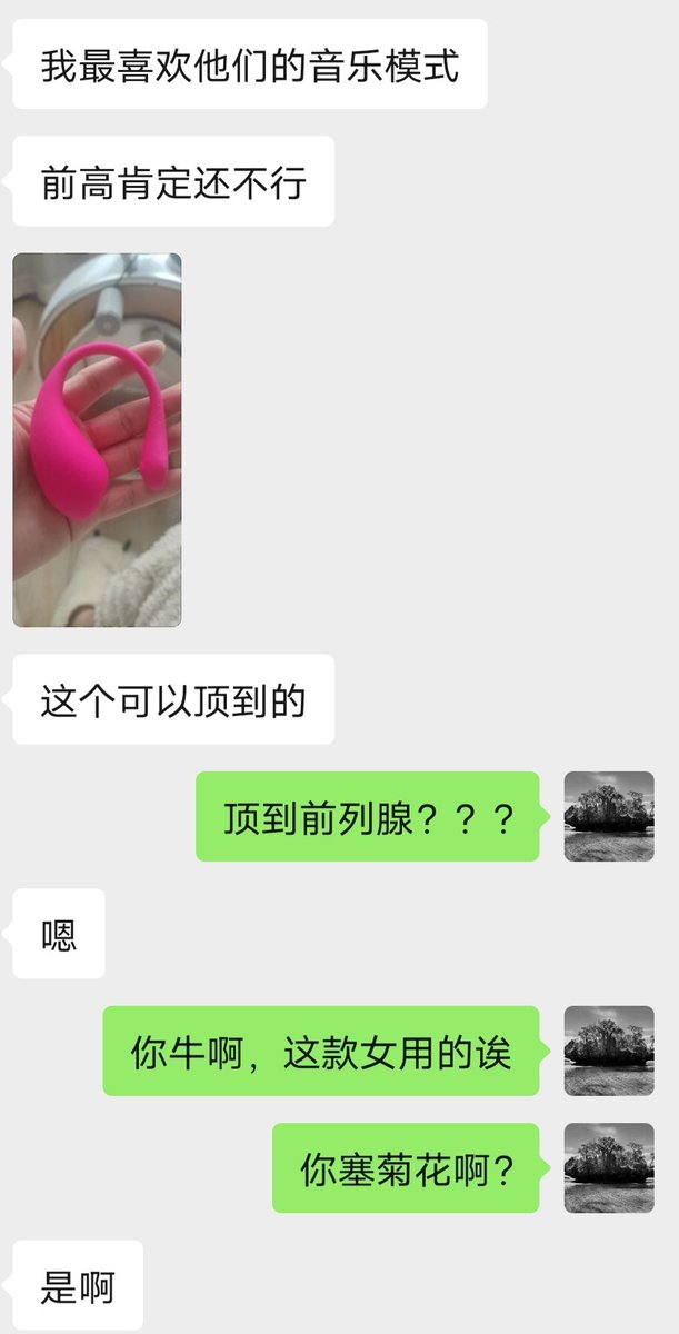 魂蓝女攻 On Twitter 这家伙用女用款插菊花,还能顶到前列腺 还有什么奇人异事让我开开眼界的吗?