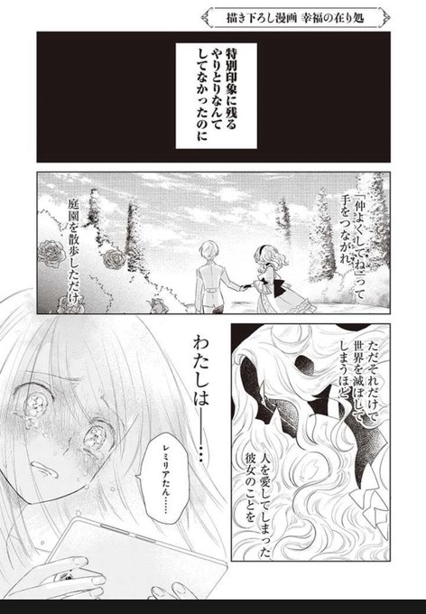 📣悪役令嬢の中の人おまけ更新📣 一巻の書き下ろし漫画限定公開中 ️ 白梅ナズナ5巻11 25【悪役令嬢の中の人】 さんのマンガ