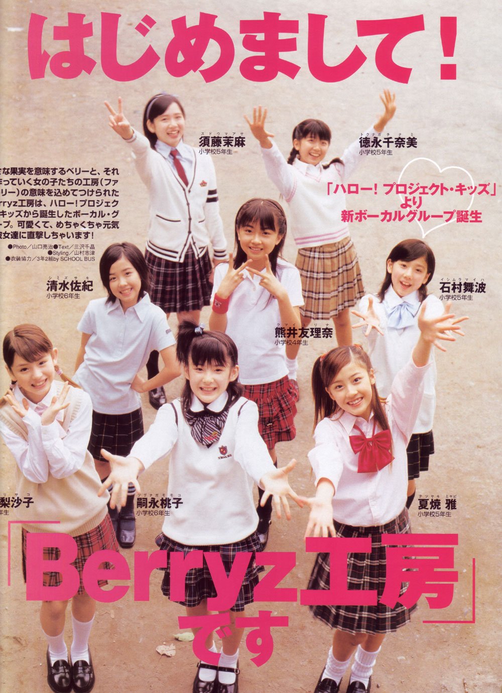 🐼あきてぃ🐼 on Twitter: "今日3月3日はBerryz工房がデビューから19年。 活動休止から8年。 ベリキューと同世代なので小さい頃に振りコピしたり可愛い仕草やポーズを真似したり ...